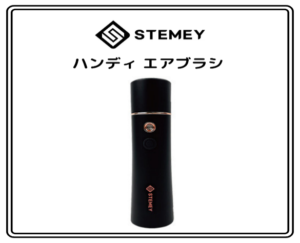 ホーム - Stemey ショッピングカート